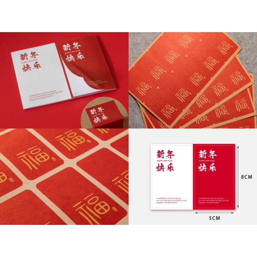 2025 Sticker label 1pcs CNY New Year Box 蛇年 贴纸 发财 新年 礼盒 牛轧糖 封口贴 福 新年快乐 ...