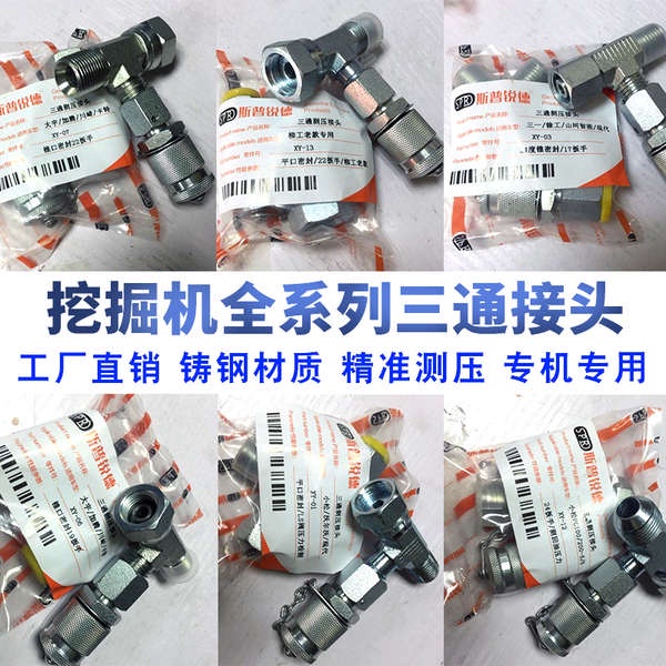 Excavator Pressure Measurement Tee Hydraulic Detection H Type 24 Degree ...