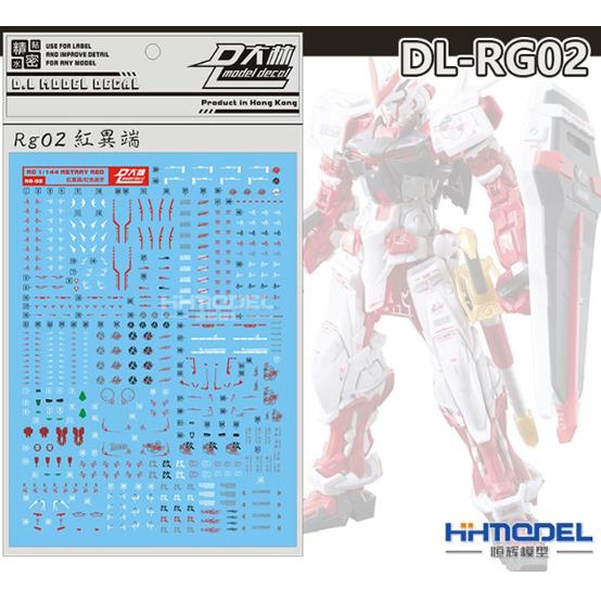 RG02[DL]Water decal for RG 1/144 Gundam Astray Red Frame MBF-P02 Bandai ...