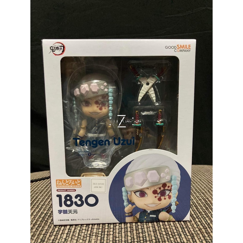 Nendoroid 1830 Uzui Tengen | Shopee Philippines