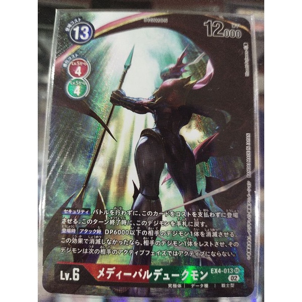 DIGIMON CARD MedievalGallantmon (EX4-013) SR/AA SR | Shopee Philippines