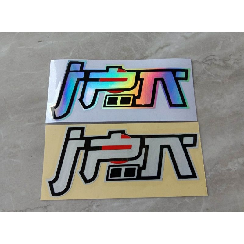 Jpn STICKER JAPAN JAPAN STICKER JAPAN CUTTING | Shopee Philippines