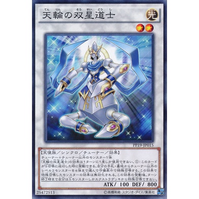 PP19-JP015 [N] Celestial Double Star Shaman | Shopee Philippines