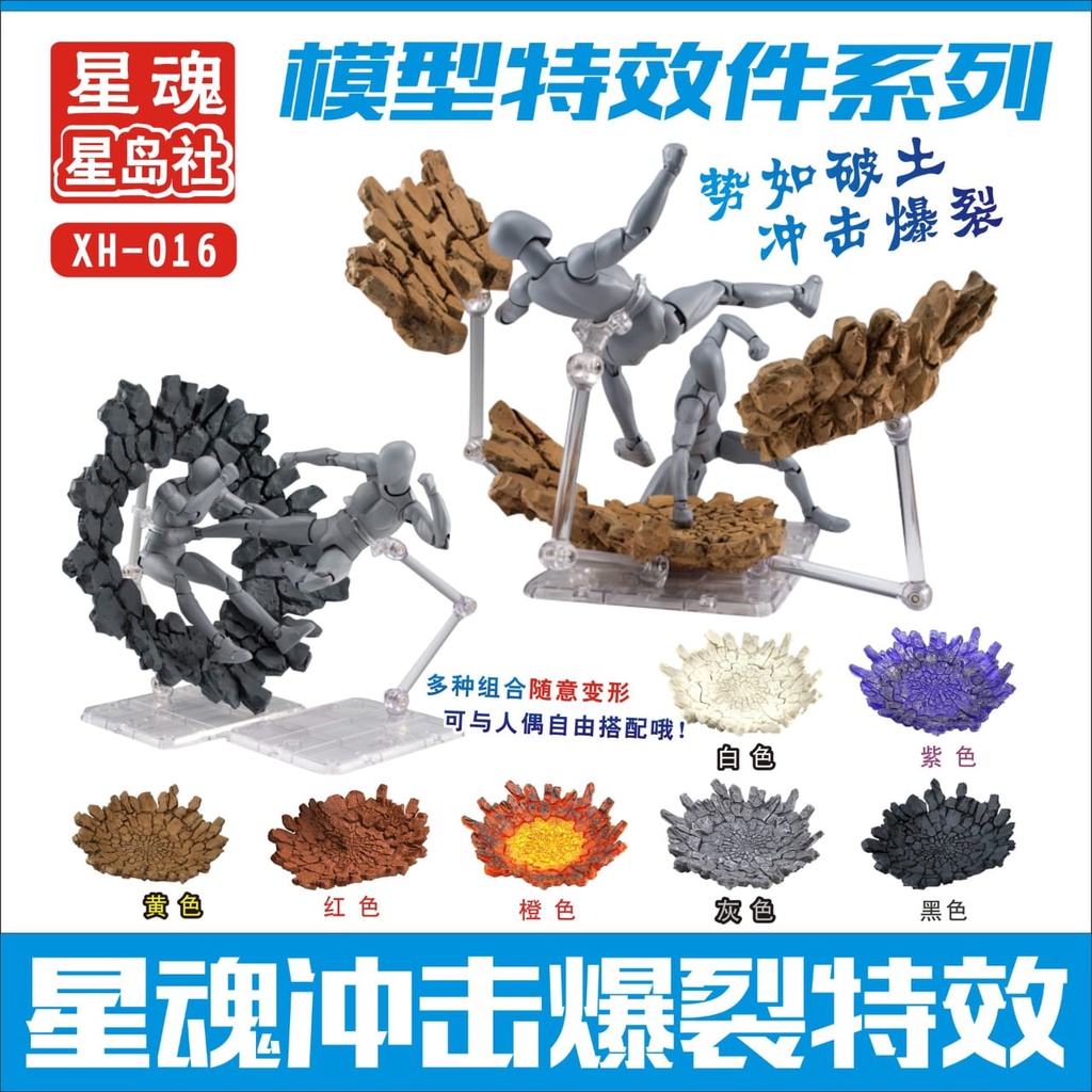 Stand Effect Earth Stone Impact Burst Base SHF SCM SIC Figma Revoltech ...