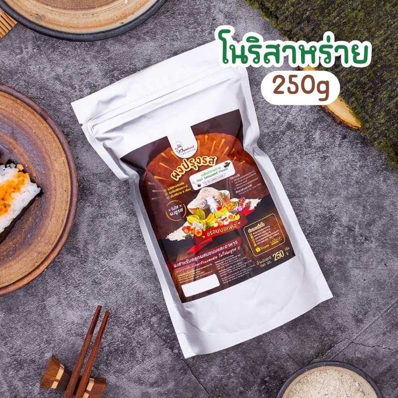 Nori Seaweed Seasoning Powder (Openland Brand) 250 G. | Shopee Philippines