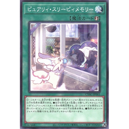 Purrely Sleepy Memory | Japanese OCG | Shopee Philippines