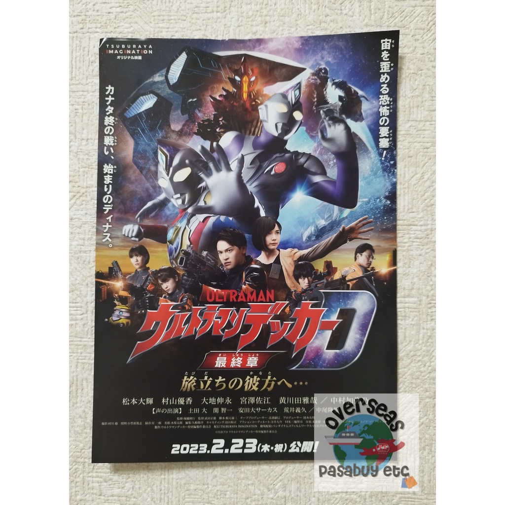 Ultraman Decker Finale: Journey to Beyond movie leaflet | Shopee ...