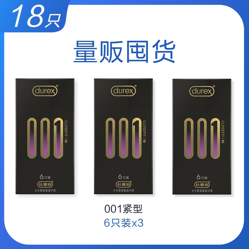 COD【New Product-001 Tight Type】Durex 001 Tight Type Condom Male Ultra ...
