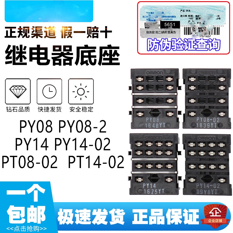 Brand New Original Imported Relay PCB Welding Base PY08 PY14 PT08 PT14 ...
