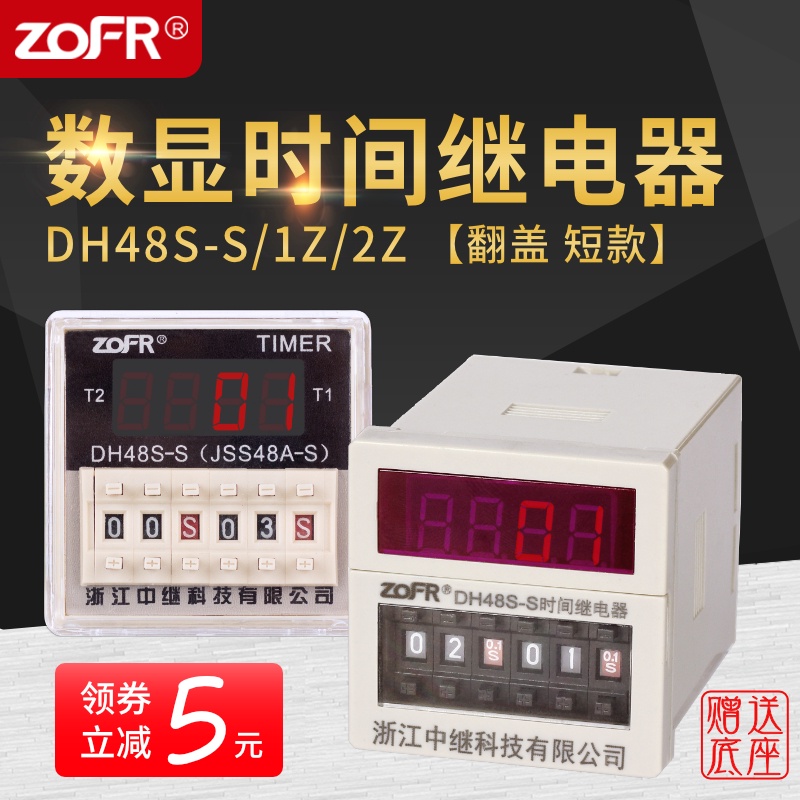 Dh48s-s24 Cycle Digital Display Time Relay 220v AC 380 Power On Delay ... Dh48s-s24 Cycle Digital Display Time Relay 220v AC 380 Power On Delay ...