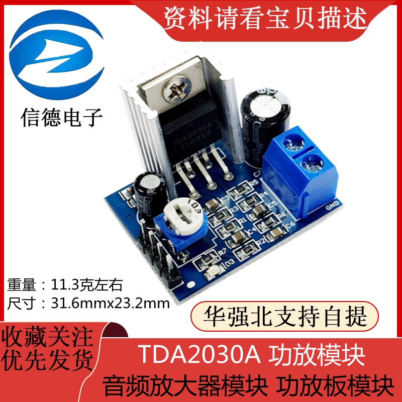 TDA2030A Power Amplifier Module/Audio Module/Power Board Module Sensor ...