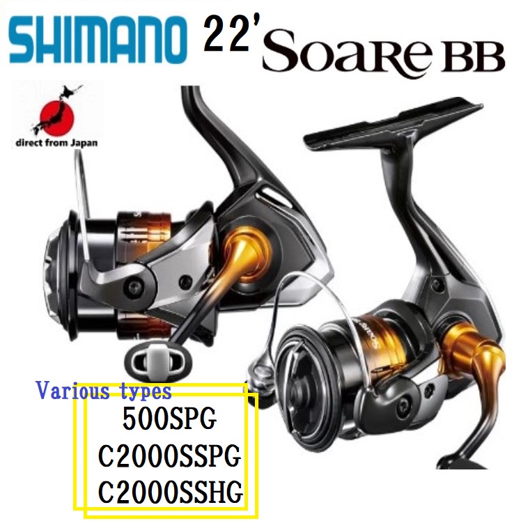 Shimano 22'Soare BB Various types 500SPG/C2000SSPG/C2000SSHG【direct from Japan】STELLA STRADIC ...