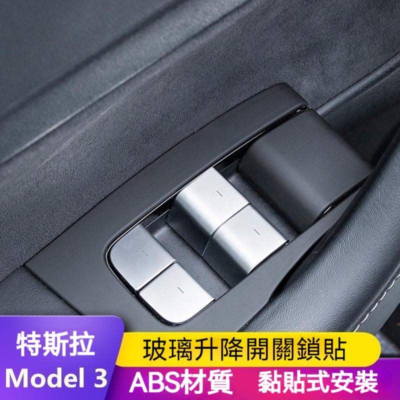 [Window Lift Sticker] Tesla MODEL 3 Window Lift Glass Button Switch ...