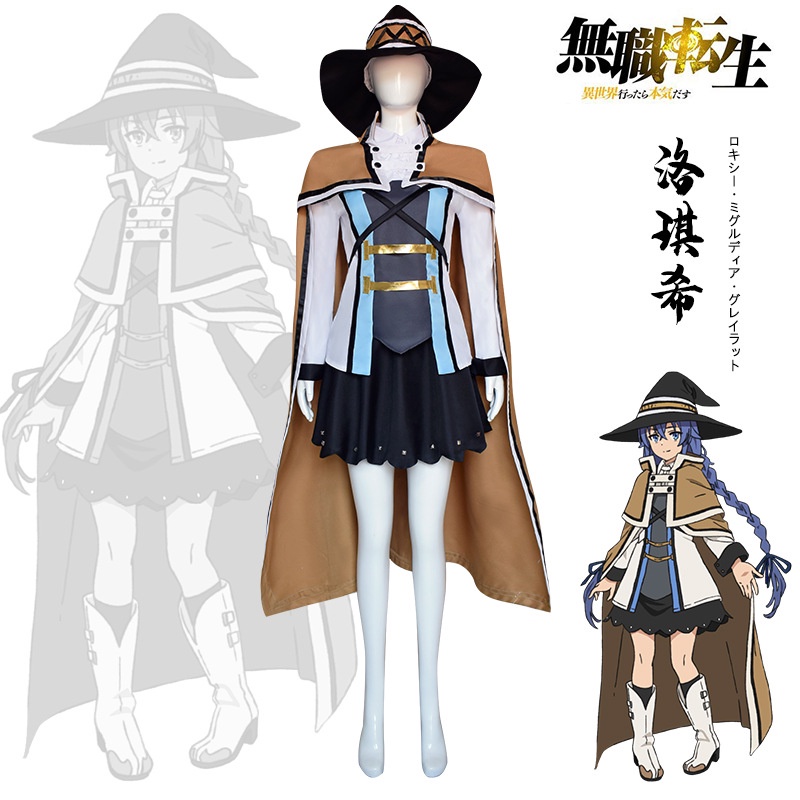 Mushoku Tensei Jobless Reincarnation Roxy Migurdia Cosplay Costume ...