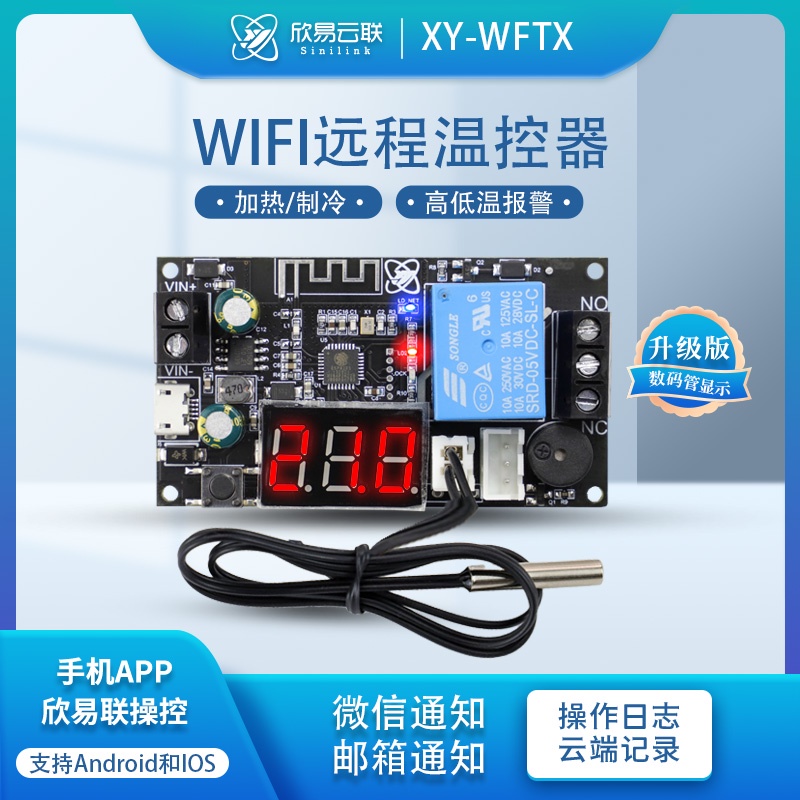 XY-WFTX remote WIFI temperature controller high-precision temperature ...