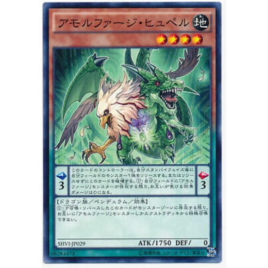 SHVI-JP029 - Yugioh - Japanese - Amorphage Pride - Common | Shopee ...