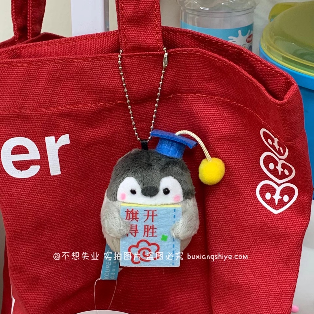 Penguin Come On Inspirational Plush Cute Good Luck Keychain Bag Pendant ...