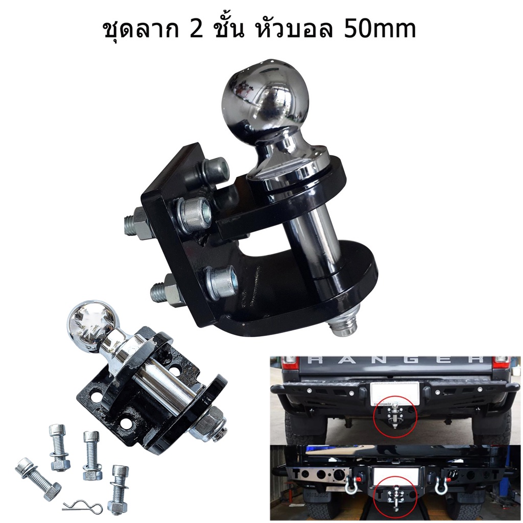 Trailer Tow The Ball Head The Car Boat Drag Up To 4-5 Tons Set Rear ...