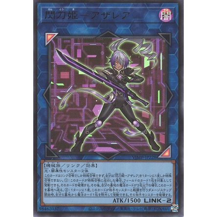 Sky Striker Ace - Azalea | OCG-JP | VJMP | Shopee Philippines