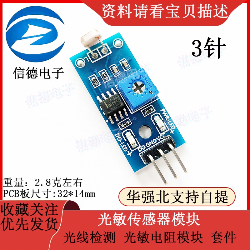 Photosensitive Sensor Module/Light Detection/Photoresistance Module/Kit ...