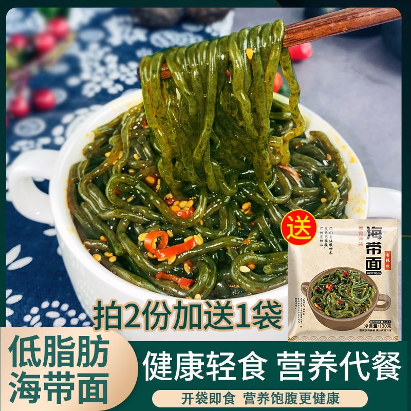 [Ready Stock direct mail] Shengyuanlai Kelp Noodles One Whole Box Low ...
