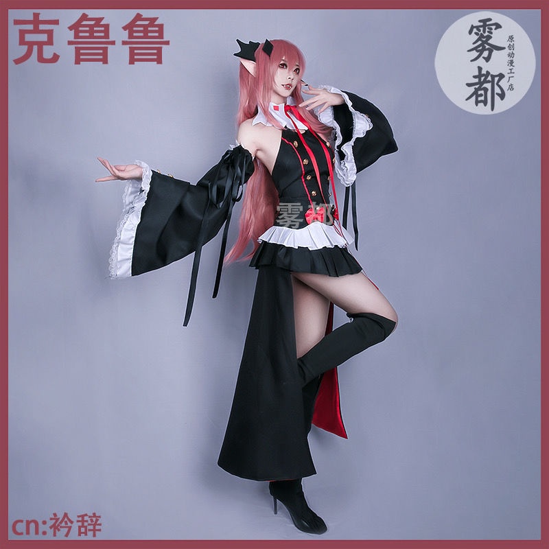 Seraph Of The End Crulu Philippines Mika COS Costume Female Halloween ...