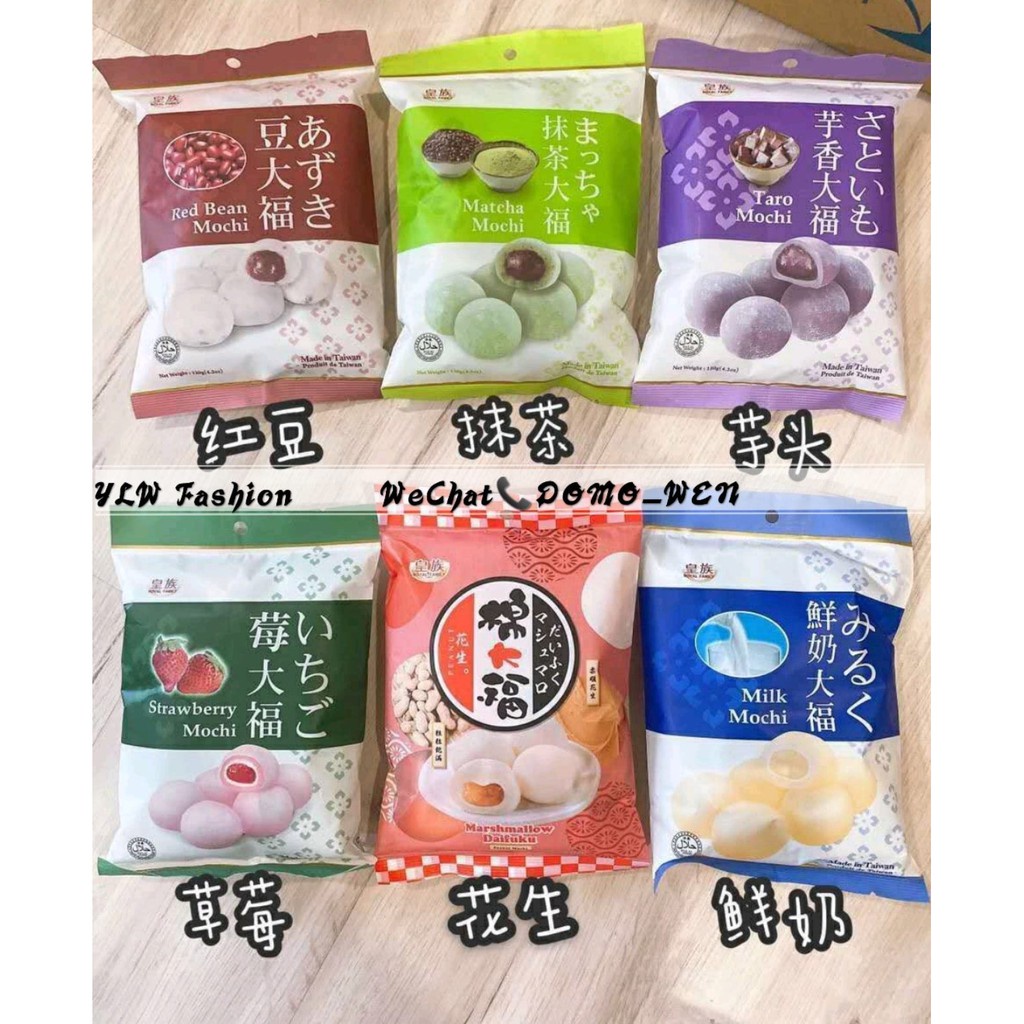 Royal Family Taiwan Assorted Bubble Tea Matcha Mochi 120g | Shopee ...