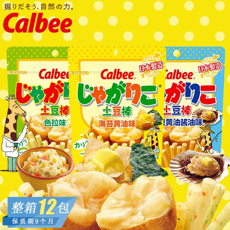 Japanese Calbee Salad Seaweed & Butter-flavored Potato Stick Potato ...