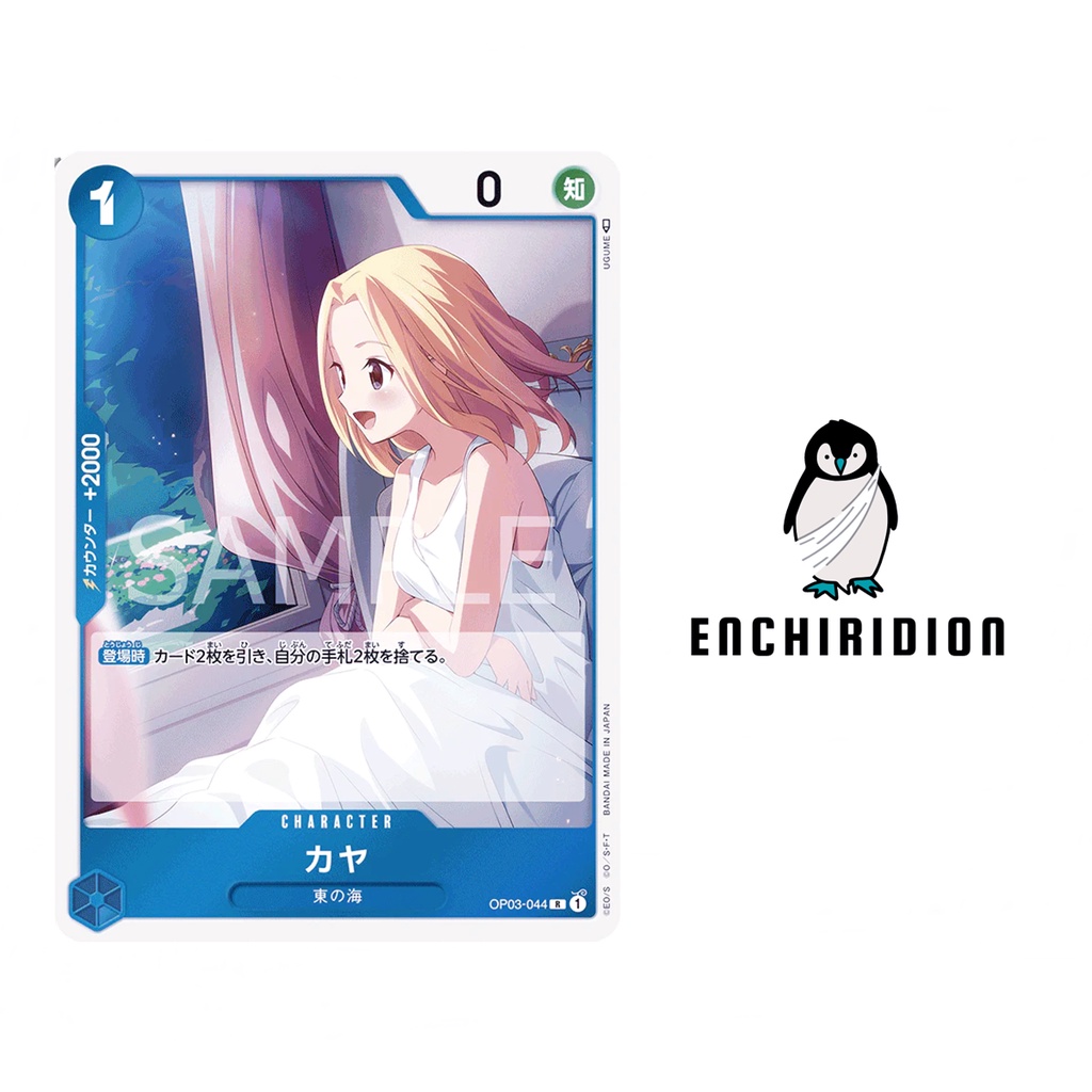 Kaya - OP03-044 R : One Piece TCG | Shopee Philippines
