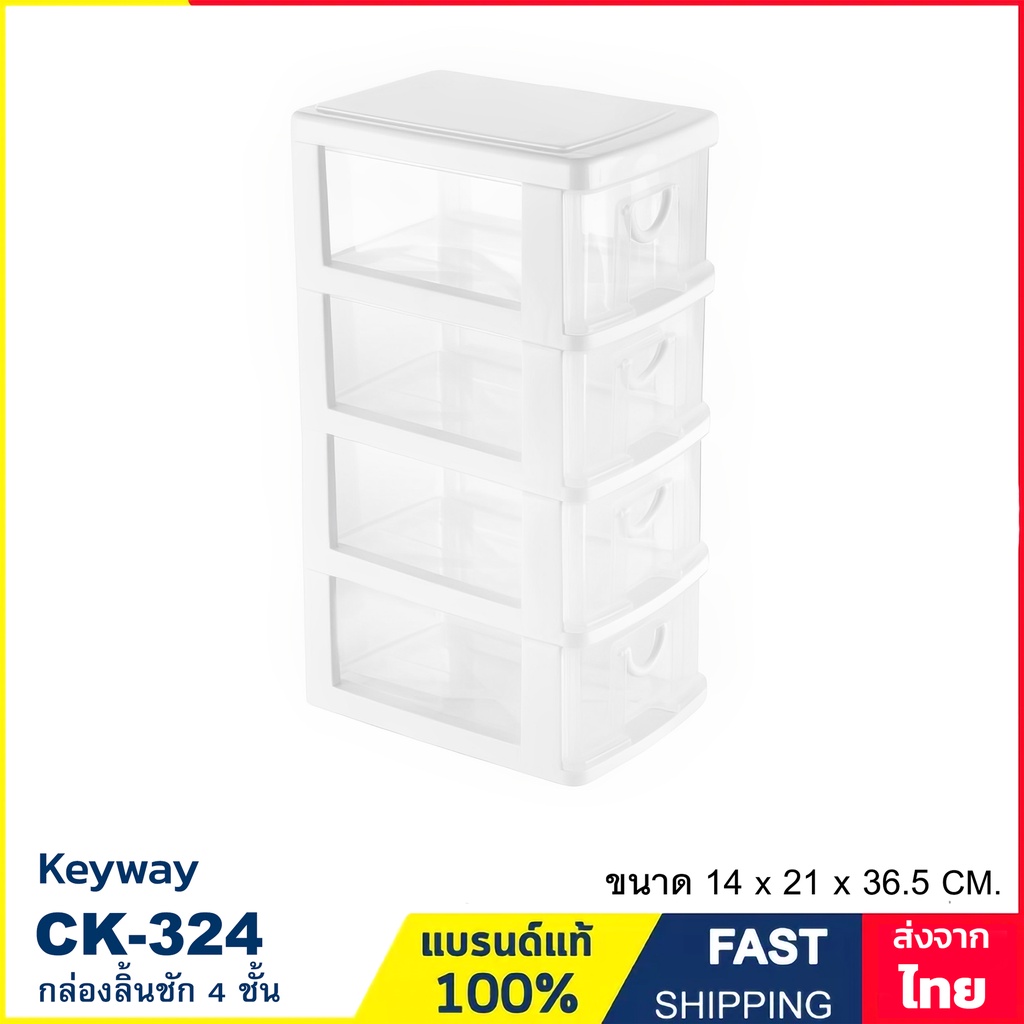Storage Box 4-Layer Drawer Keyway Stationery Model CK-324 | Shopee ...