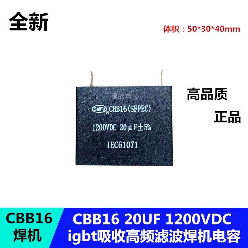 CBB16 20UF 1200V Busbar Support Inverter Power Board Filter Dc Welding ...