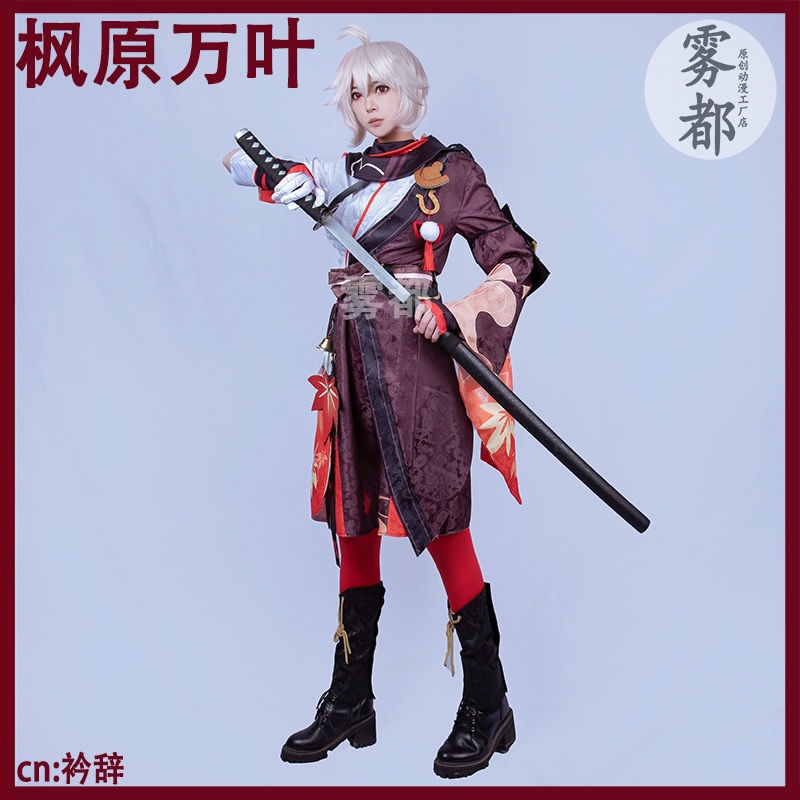 Yuanshen cos Clothing Kamahara Iba Inaba Full Set Samurai cosplay Men's ...