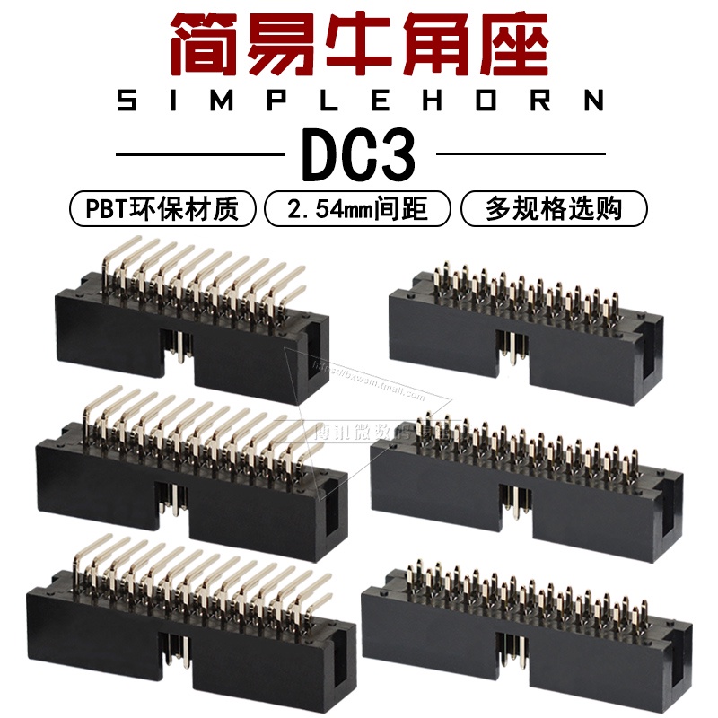 Simple Horn Seat DC3-10p 14 16 20 30 40 50pin Straight Pin Curved JTAG ...