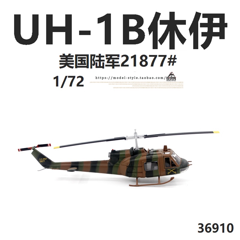 Ready Stock Trumpeter 36910 US Army UH-1B Hughey Universal Helicopter ...