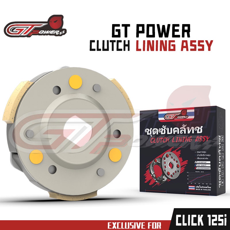 🇹🇭GT POWER CLUTCH LINING / CLUTCH SHOE CLICK 125i / CLICK 150i MADE IN ...