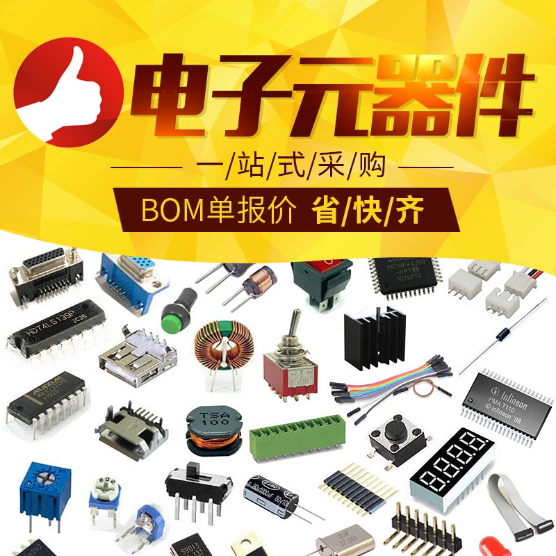 Electronic Components BOM With Single Station Type Quotation Table IC ...