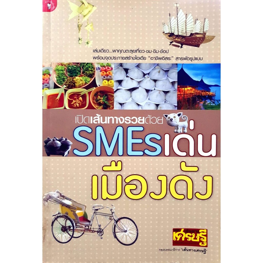Open The Rich Path Smes Famous Cities: Millionaire's | Shopee Philippines