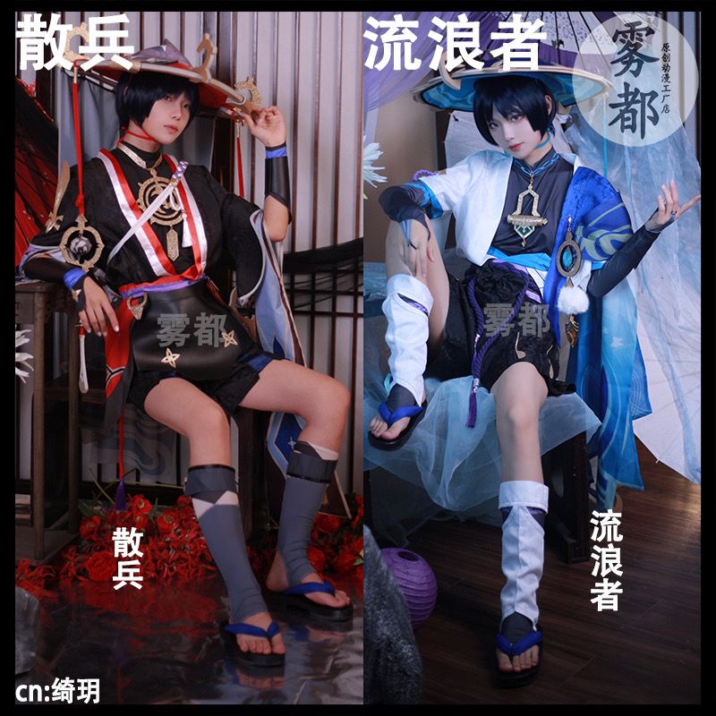 Yuanshen cosplay Costume Thunder Series Sancer Style Wanderer Anime ...