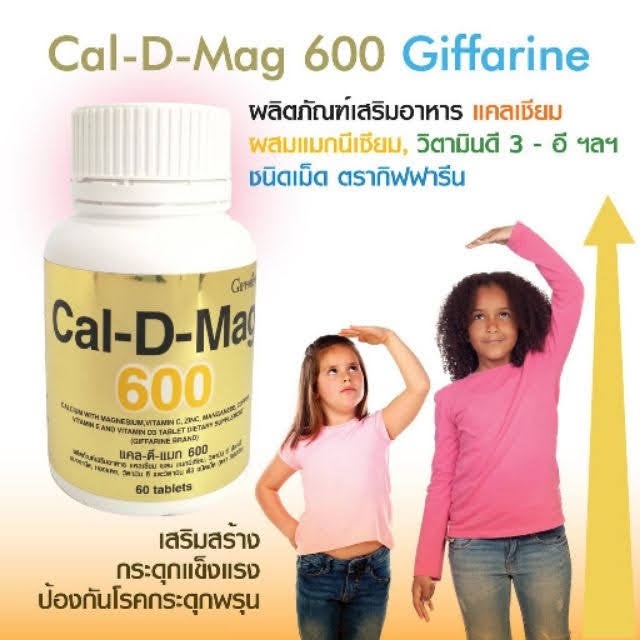 Calcium Concentrate 60 Capsules Giffarine Cal D Mag 600/40508 | Shopee ...