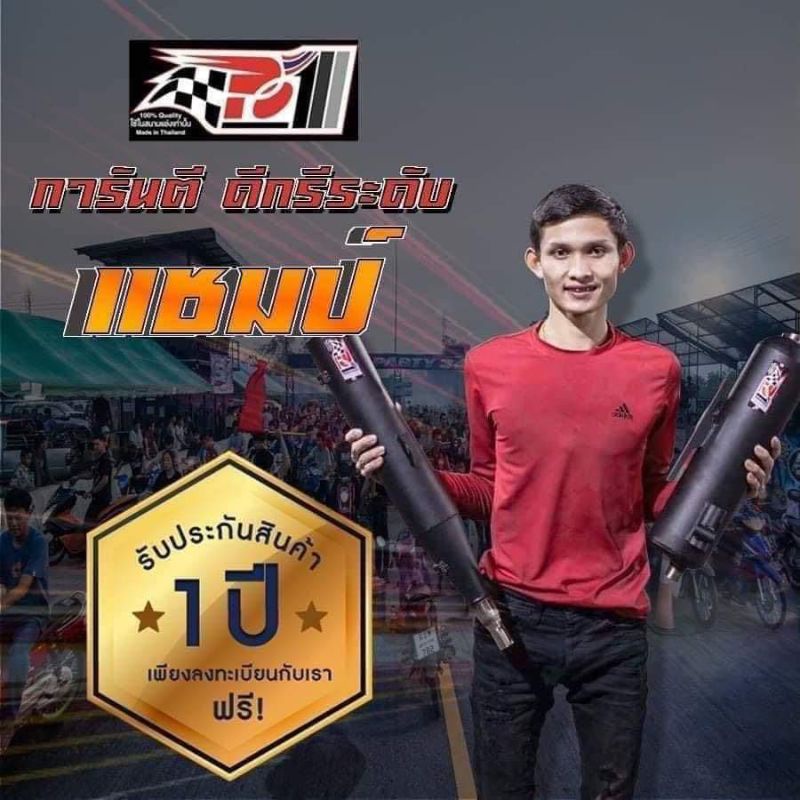 PODIUM POWER PIPE THAILAND | Shopee Philippines