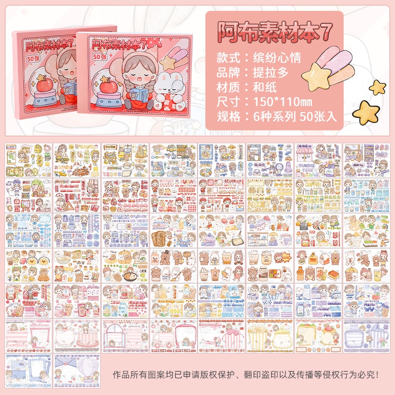 50 Sheets Sticker Cute Handbook Stickers For Notebook Set Combination ...