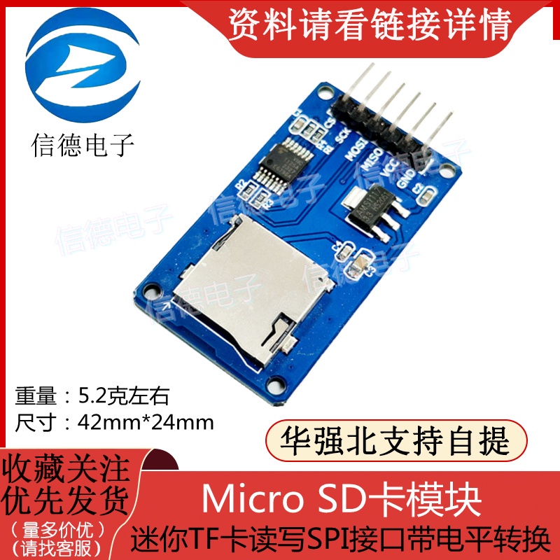 Micro SD Card Module/Mini TF Reading Writing/SPI Interface/With Level ...
