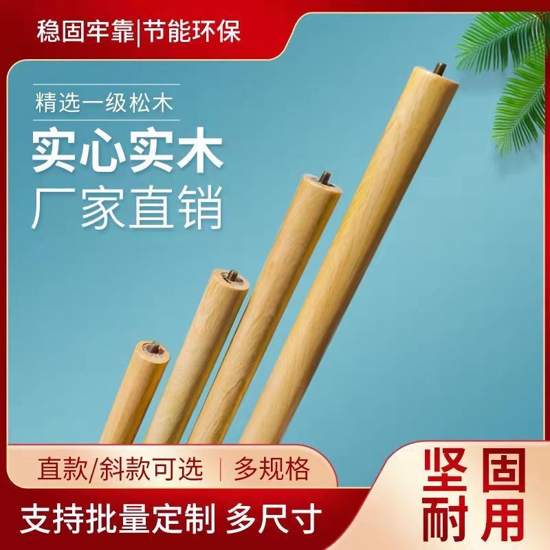 40 71cm Solid Wood Table Legs Universal Raised Table Leg Bracket Table Leg Accessories Wooden