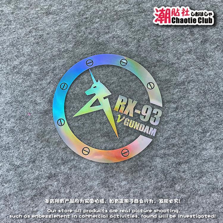 Gundam Mobile Suit RX-93 Round Version Car Fuel Tank Sticker Electric ...