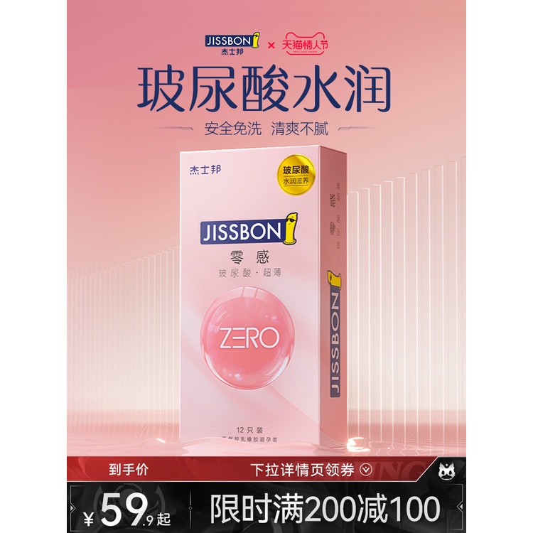 COD[Ultra-thin hyaluronic acid] Jissbon Condoms for Girls Official ...