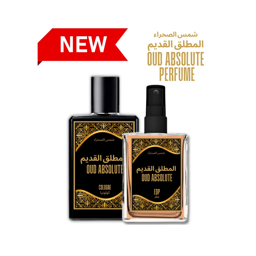 100% Oil Base Oud Absolute for men Desert Sun Arabic HALAL (alcohol ...