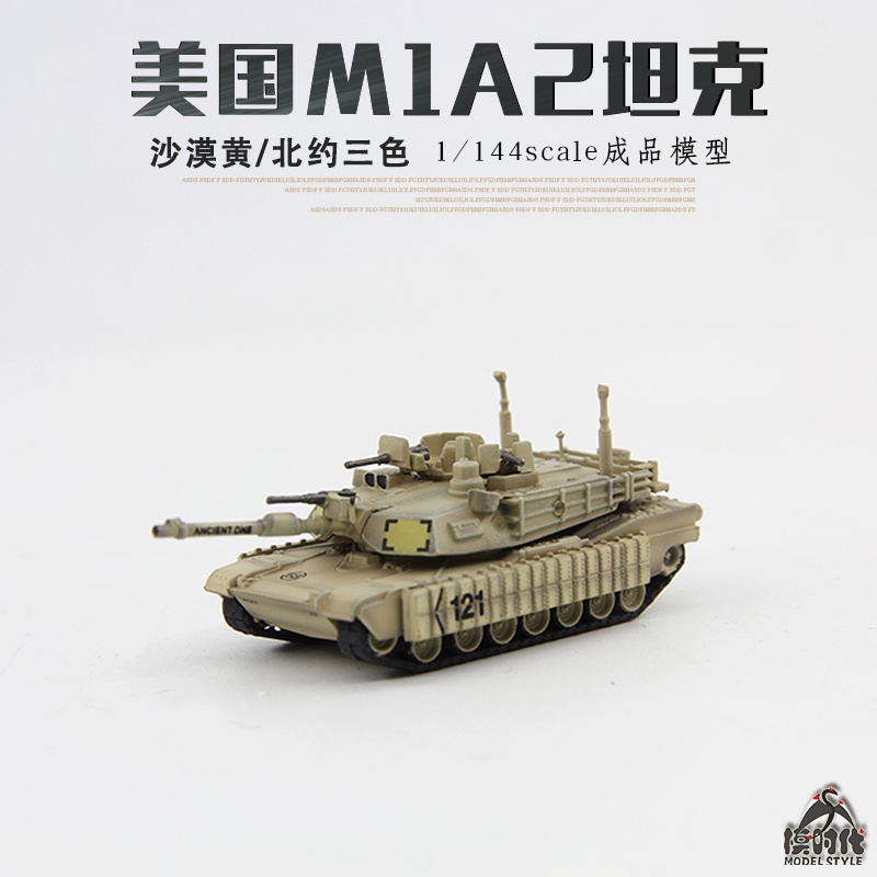 Ready Stock 1/144 American M1A2 Abrams Main Battle Tank NATO Three ...
