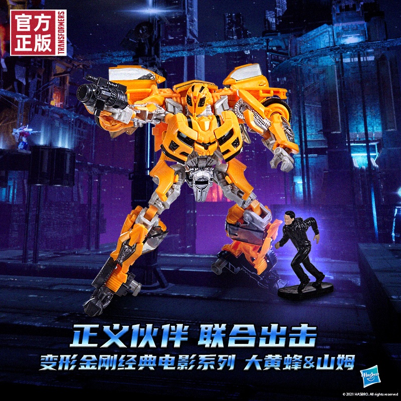 TRANSFORMERS Classic Movie Series Enhanced SS74 Bumblebee And Sam ...
