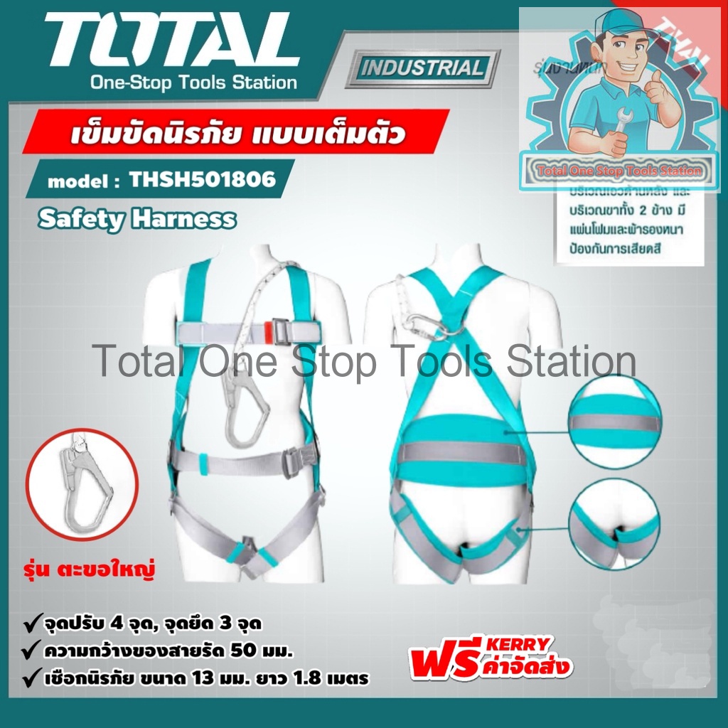 TOTAL Safety harness waist Full Body Strap Width 50 Mm. Big Hook Safety ...
