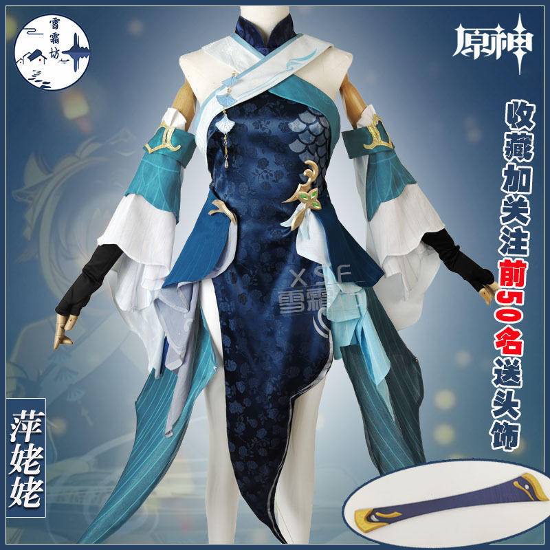 Genshin Impact Madame Ping cos cosplay women's game animation | Shopee ...